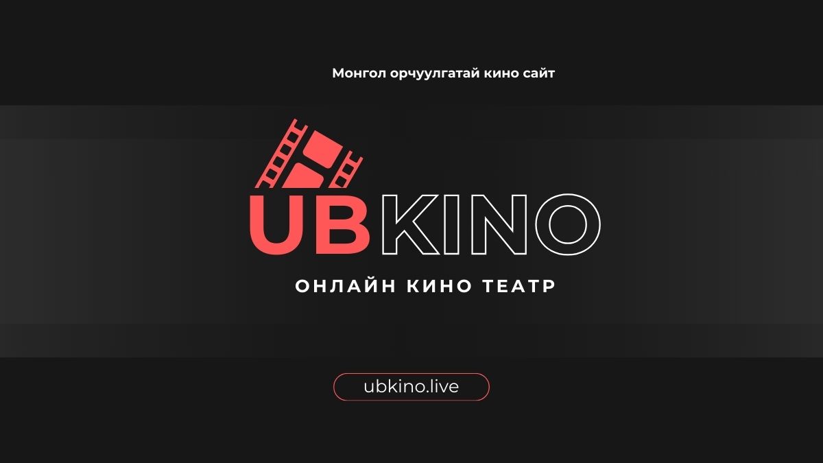 Comedy - UBkino