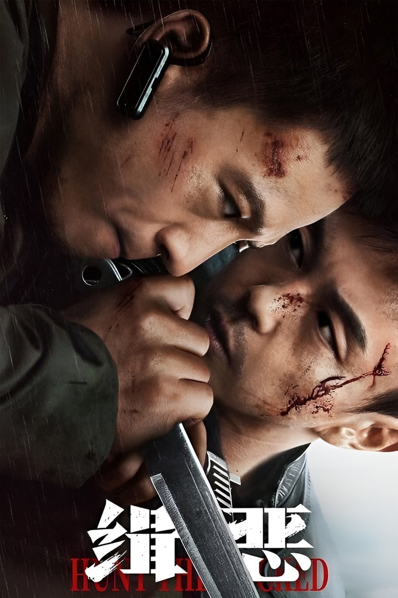 Hunt the Wicked - UBkino